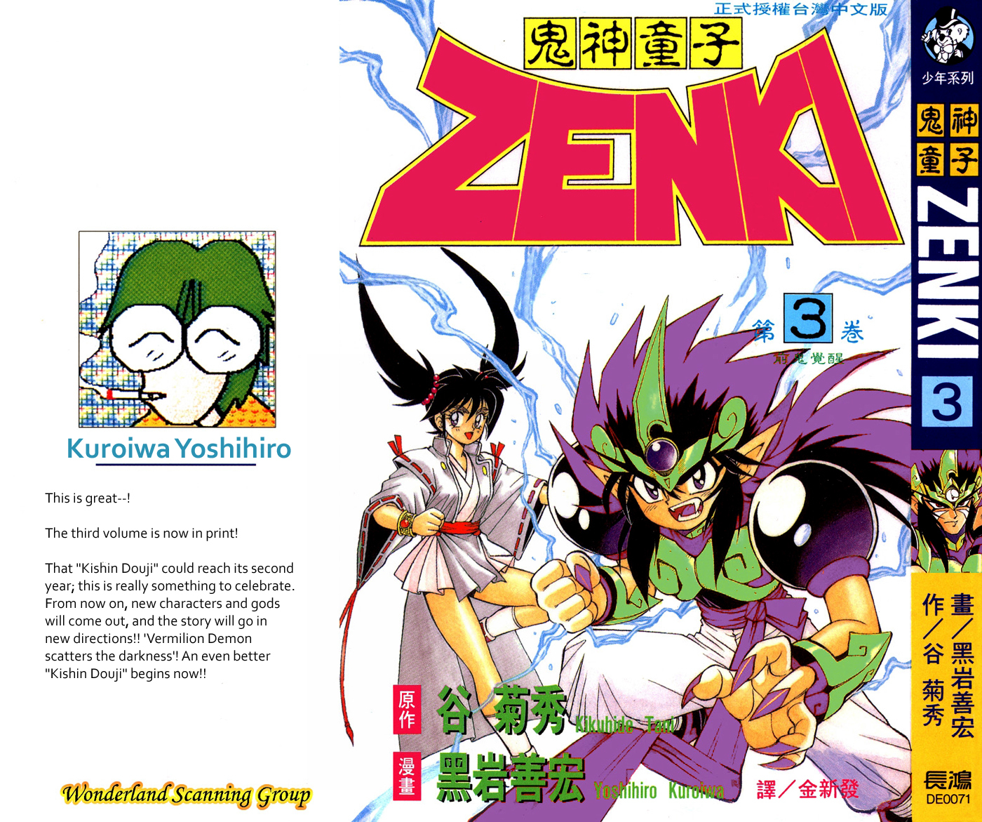 Kishin Douji Zenki - Read Free Manga Online at Bato.To